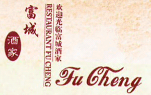 Restaurant Fu Cheng - Asiatische Küche Kayl